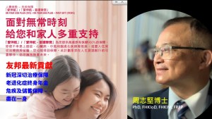 |AIAChosenRace| 愛伴航 | 新冠肺炎深切治療/ 腦退化年金 危疾 + 儲蓄保障 電9123-4196 | 周志堅博士 | Dr. Augustine Chow